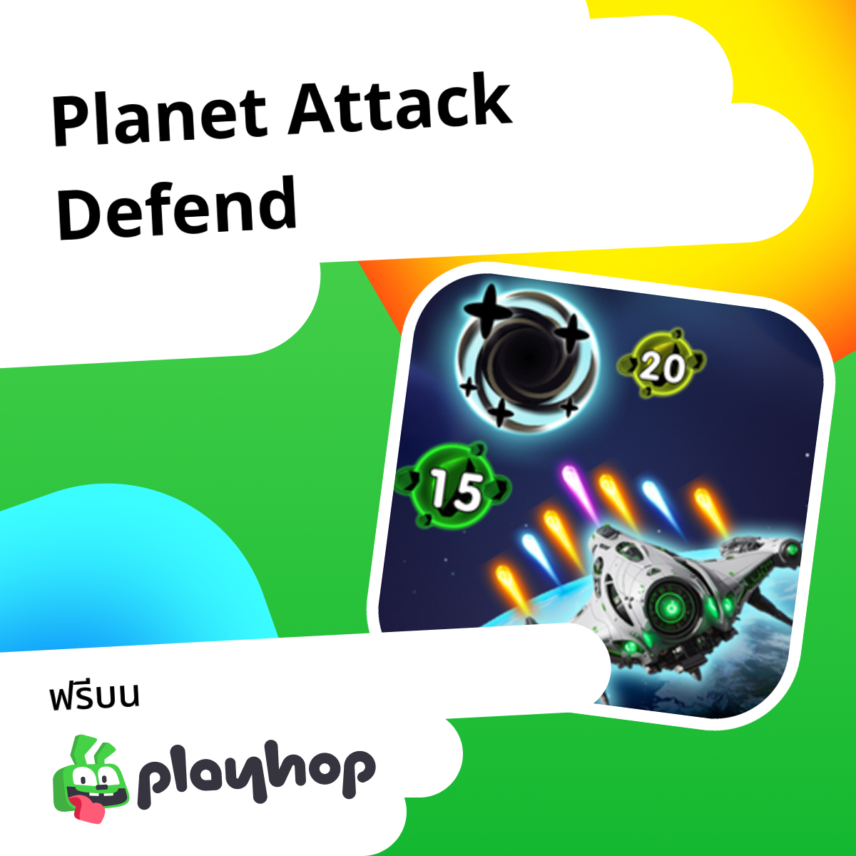 Planet Attack Defend (โดย Cocos Labs):เล่นออนไลน์ฟรีบน Playhop
