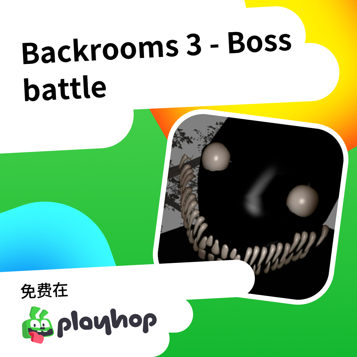 Backrooms 3 - Boss battle: 在 Playhop 上免费在线畅玩