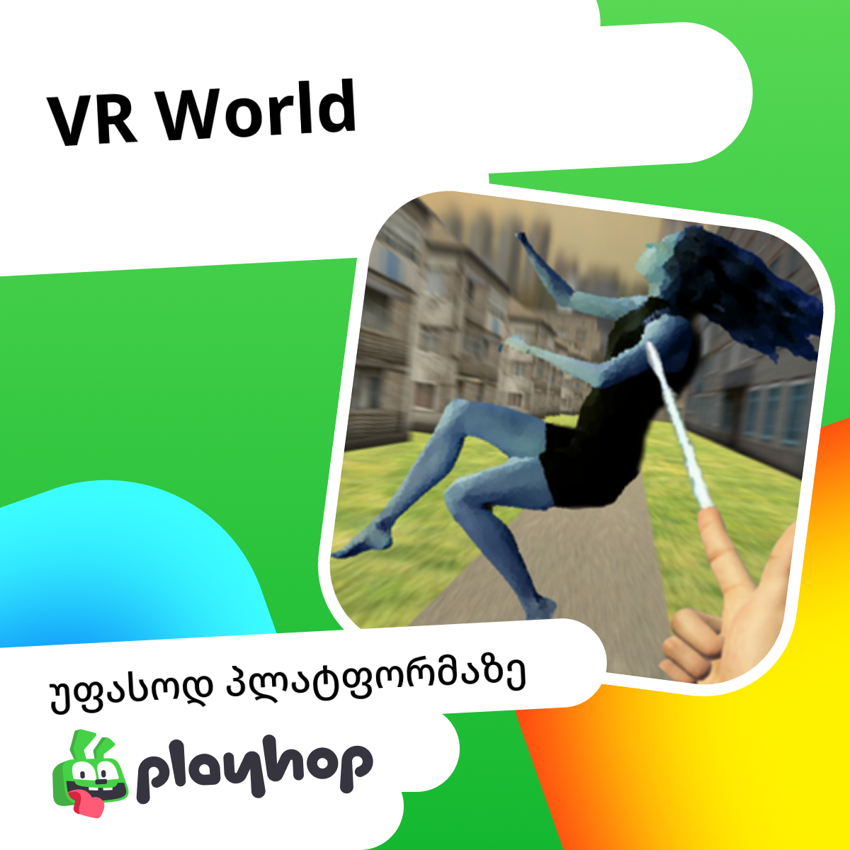 VR World (Makhonin-ის მიერ): ნახეთ უფასოდ ონლაინ Playhop-ზე