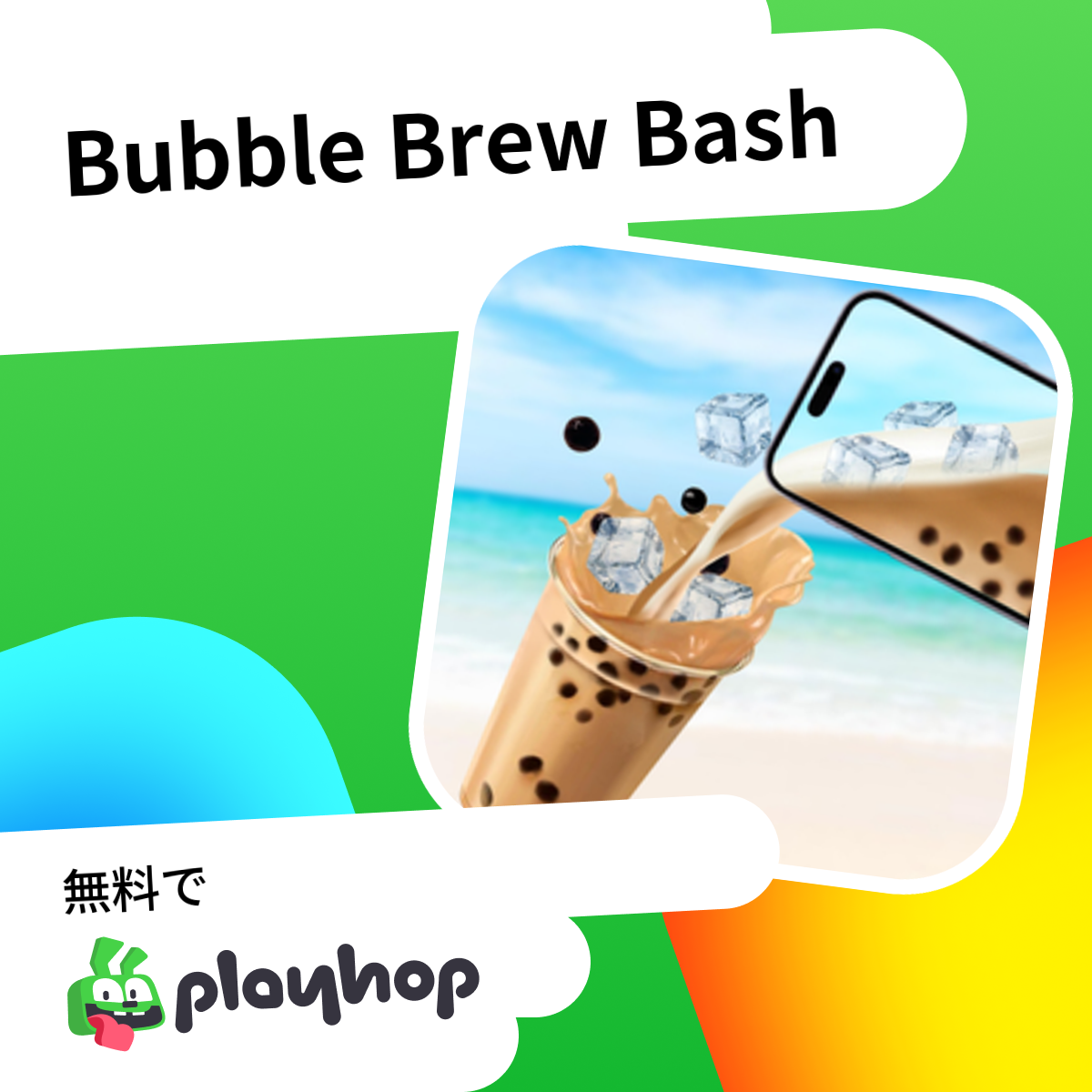 Bubble Brew Bash （Nan0開発）: Playhopで無料でオンラインプレイ
