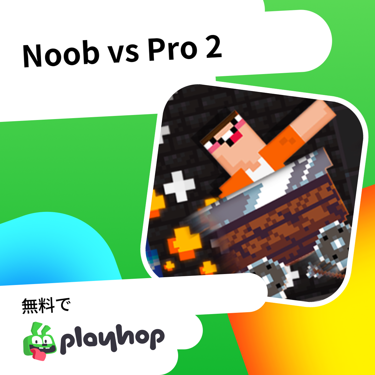 Noob vs Pro 2 （New Generation Games開発）: Playhopで無料でオンラインプレイ