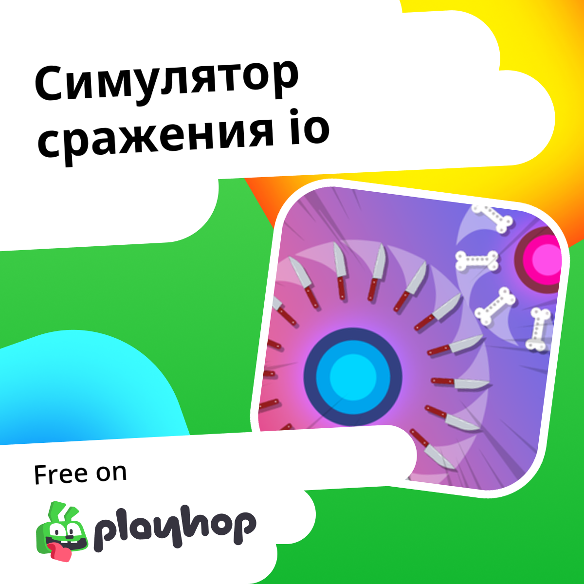 Симулятор сражения io (by Serbull): Play Online For Free On Playhop