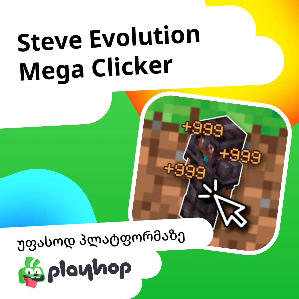 Steve Evolution Mega Clicker (დან WhiteFlowerStudios): ითამაშეთ ონლაინ უფასოდ Playhop