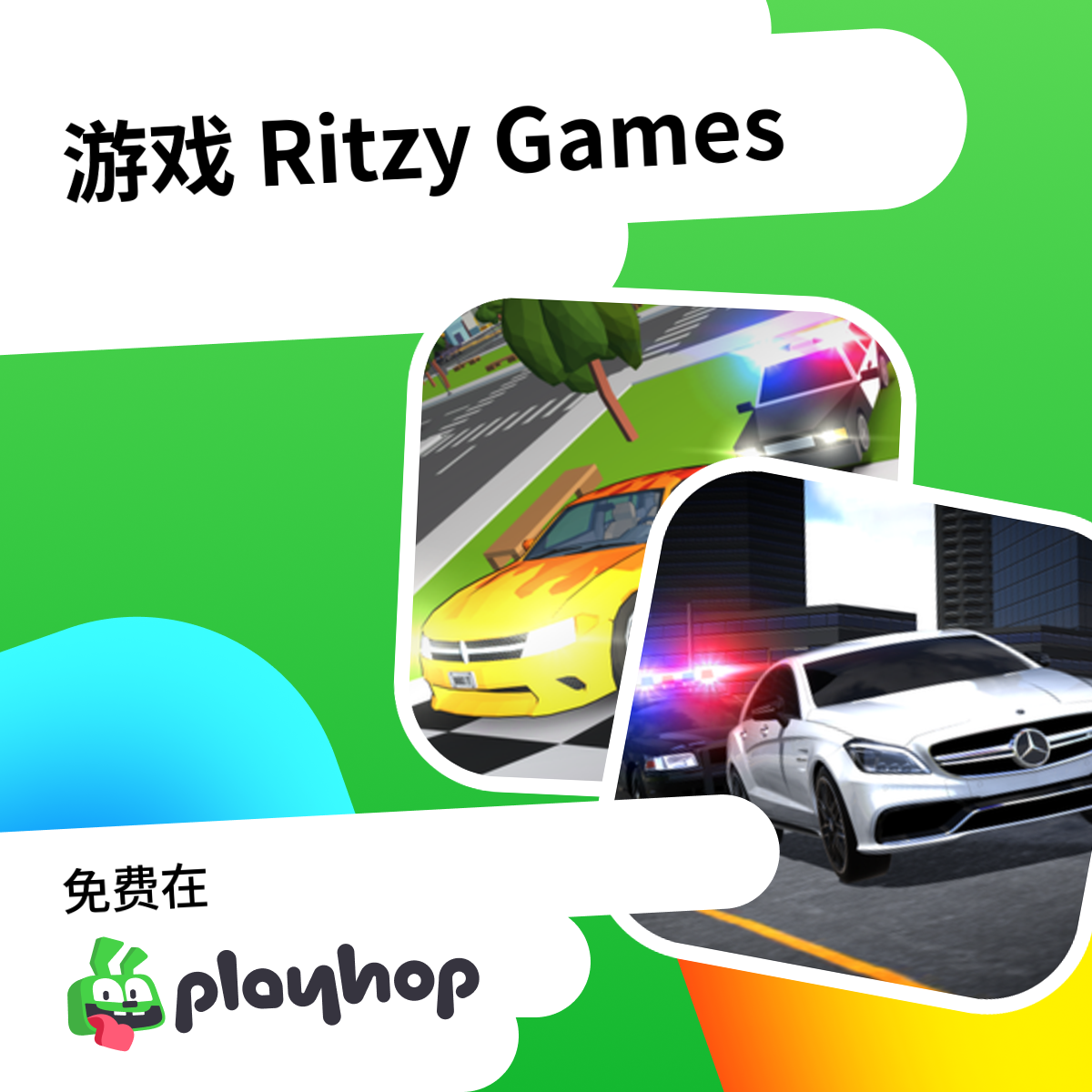 游戏 Ritzy Games | Playhop