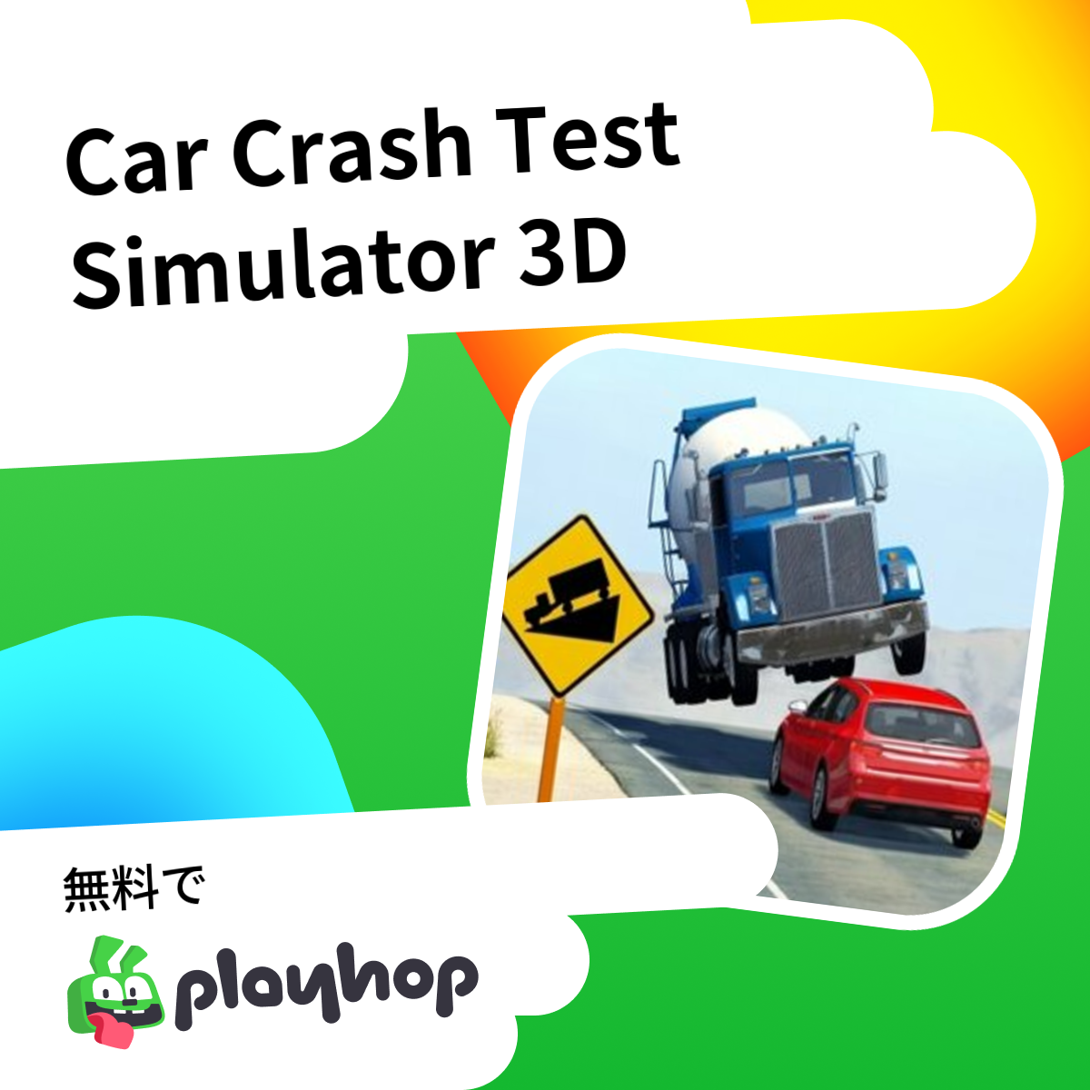 Car Crash Test Simulator 3D （KreizLand開発）: Playhopで無料でオンラインプレイ