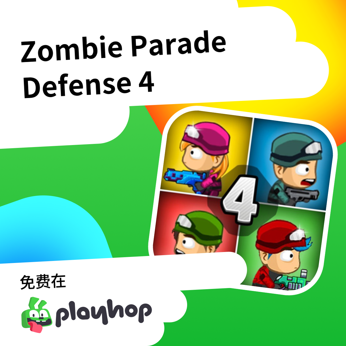 Zombie Parade Defense 4: 在 Playhop 上免费在线畅玩