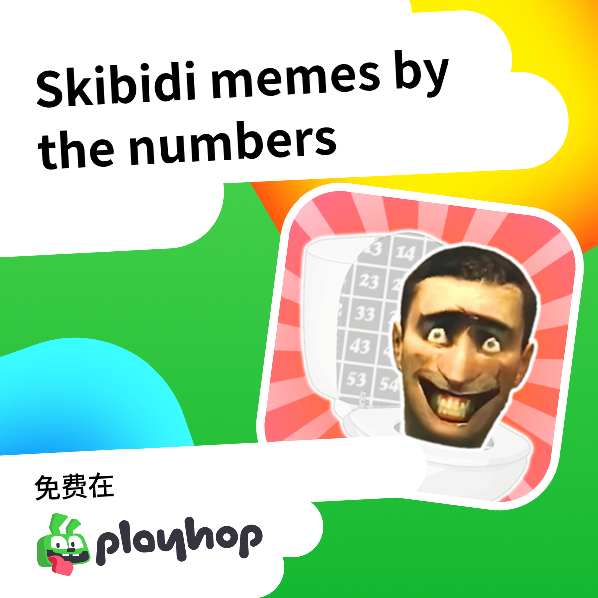 Skibidi memes by the numbers (由 Farenlait): 在 Playhop 上免费在线玩