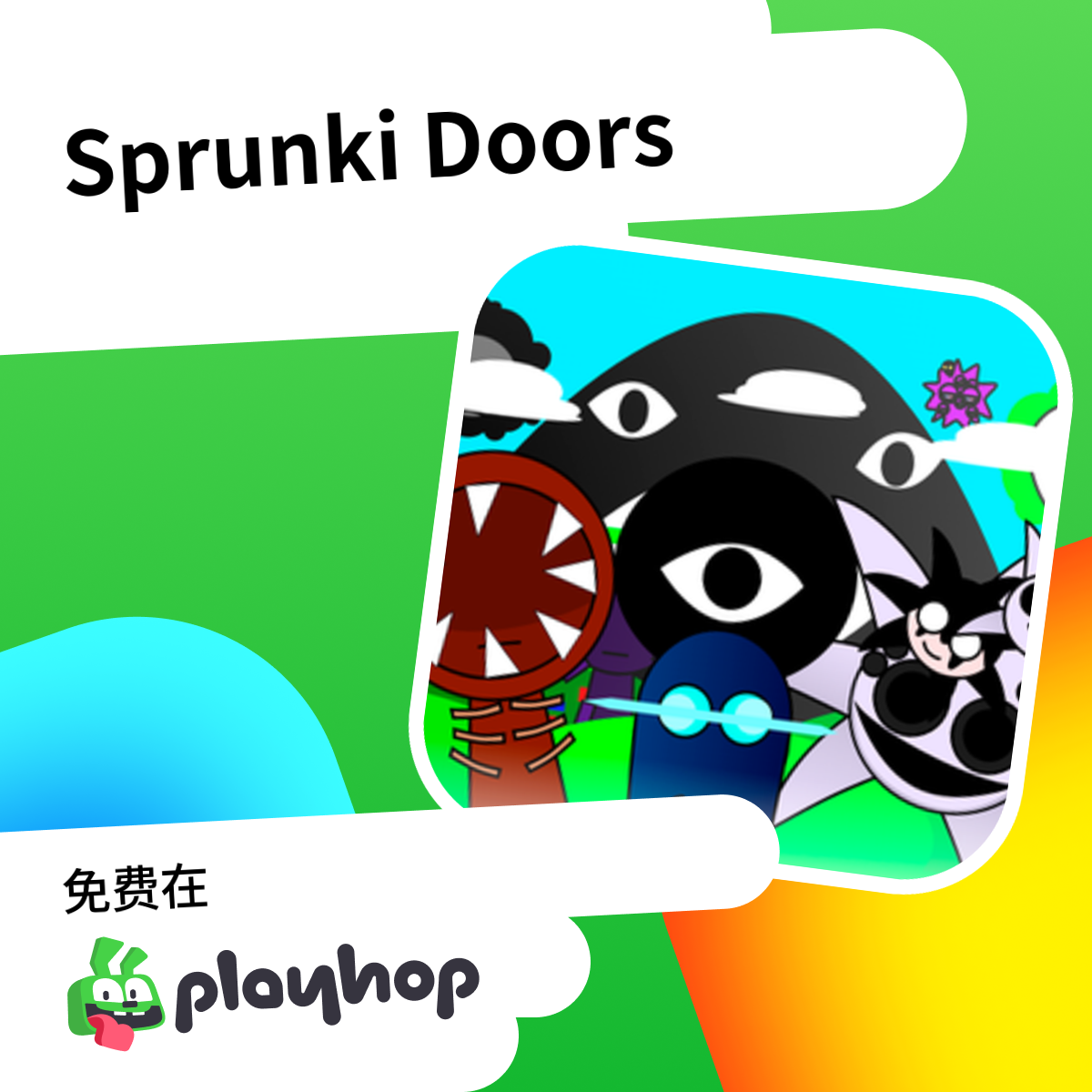 Sprunki Doors （由 FunnyGames Studio):网上免费玩 Playhop