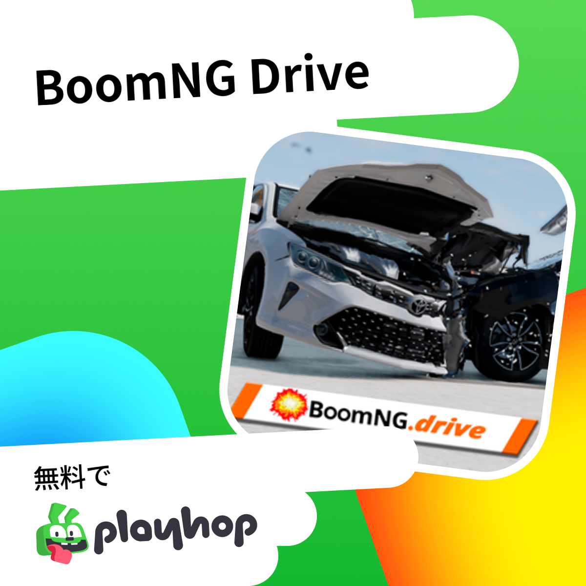 BoomNG Drive （MezzleN Dev開発）: Playhopで無料でオンラインプレイ