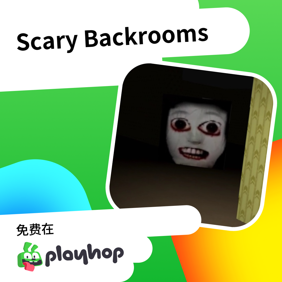 Scary Backrooms （由 Andrew Games Studio):网上免费玩 Playhop