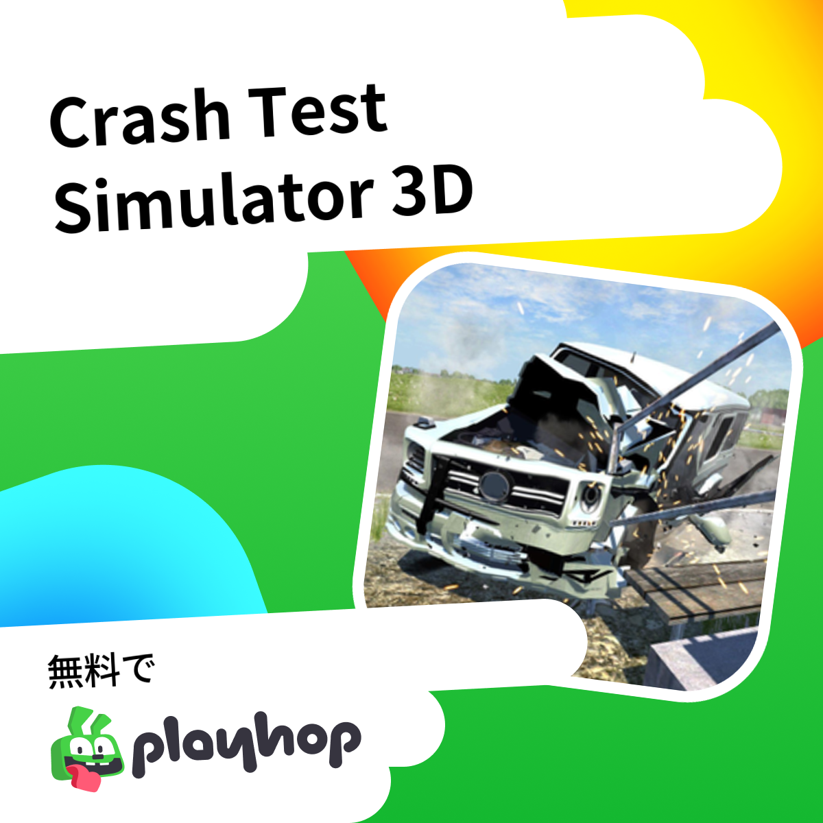 Crash Test Simulator 3D （Matt Corp開発）: Playhopで無料でオンラインプレイ