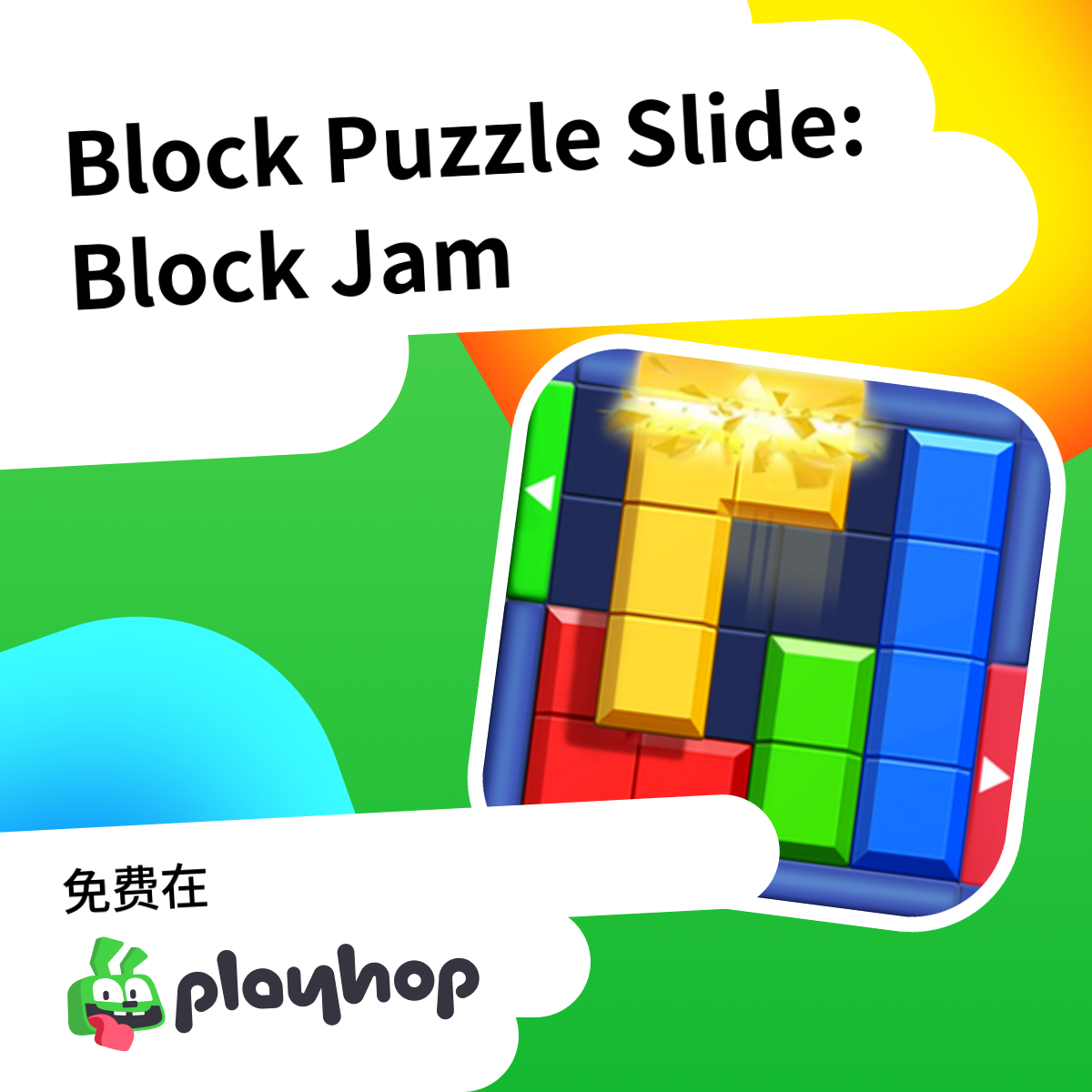Block Puzzle Slide: Block Jam (由 CyberNex Studios): 在 Playhop 上免费在线玩