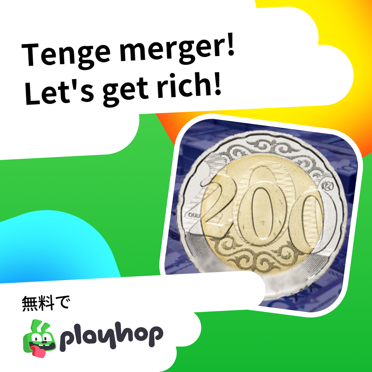 Tenge merger! Let's get rich! （after school開発）: Playhopで無料でオンラインプレイ