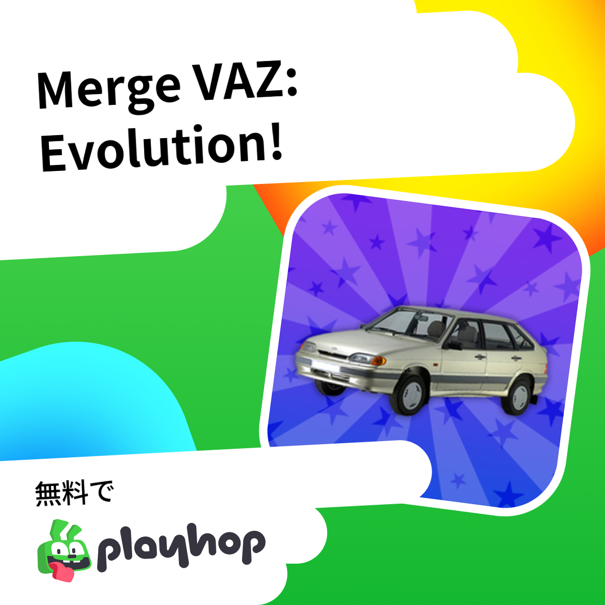 Merge VAZ: Evolution! （Heterogen Games開発）: Playhopで無料でオンラインプレイ