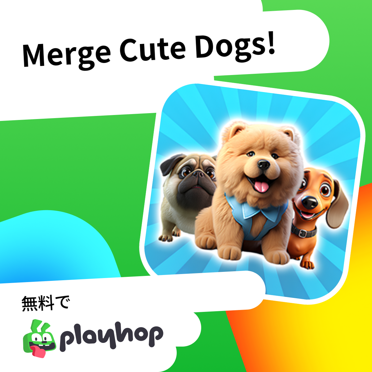 Merge Cute Dogs! （OneOneGames開発）: Playhopで無料でオンラインプレイ