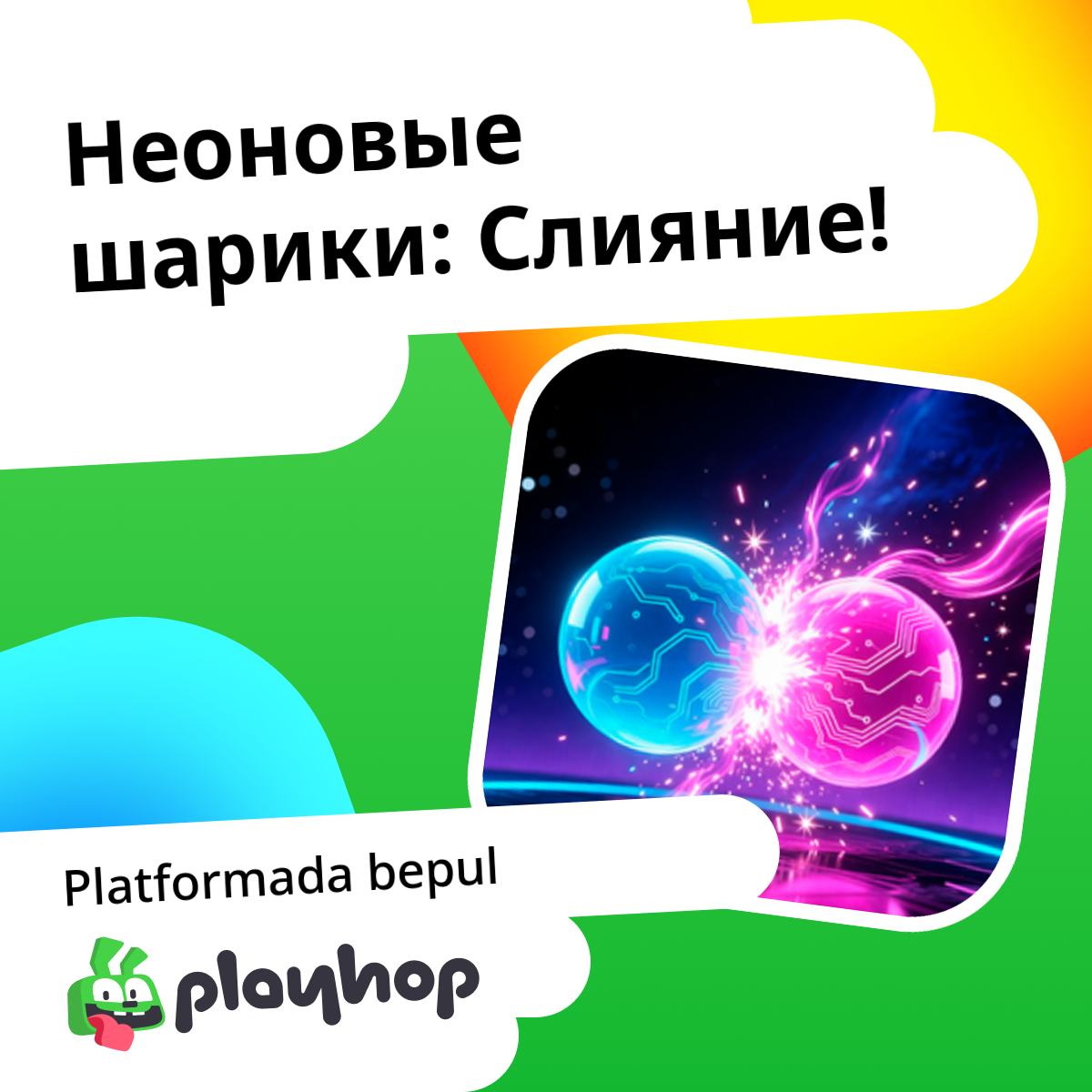 Неоновые шарики: Слияние! (MihailVasichkin): Playhop orqali bepul oʻynang