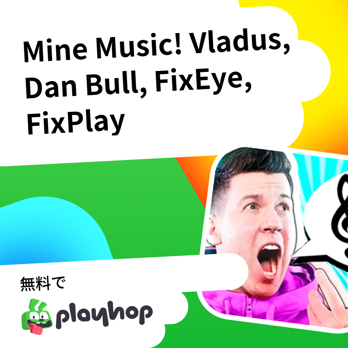 Mine Music! Vladus, Dan Bull, FixEye, FixPlay （B-Tree開発）: Playhopで無料でオンラインプレイ