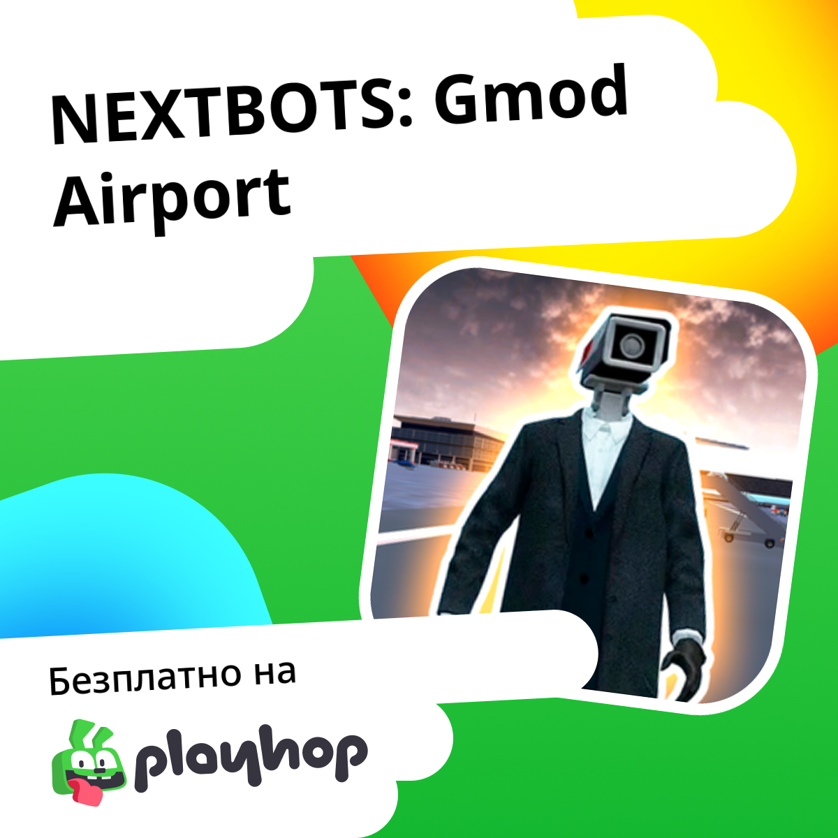 NEXTBOTS: Gmod Airport (от The Triborg): Играете Онлайн Безплатно На ...