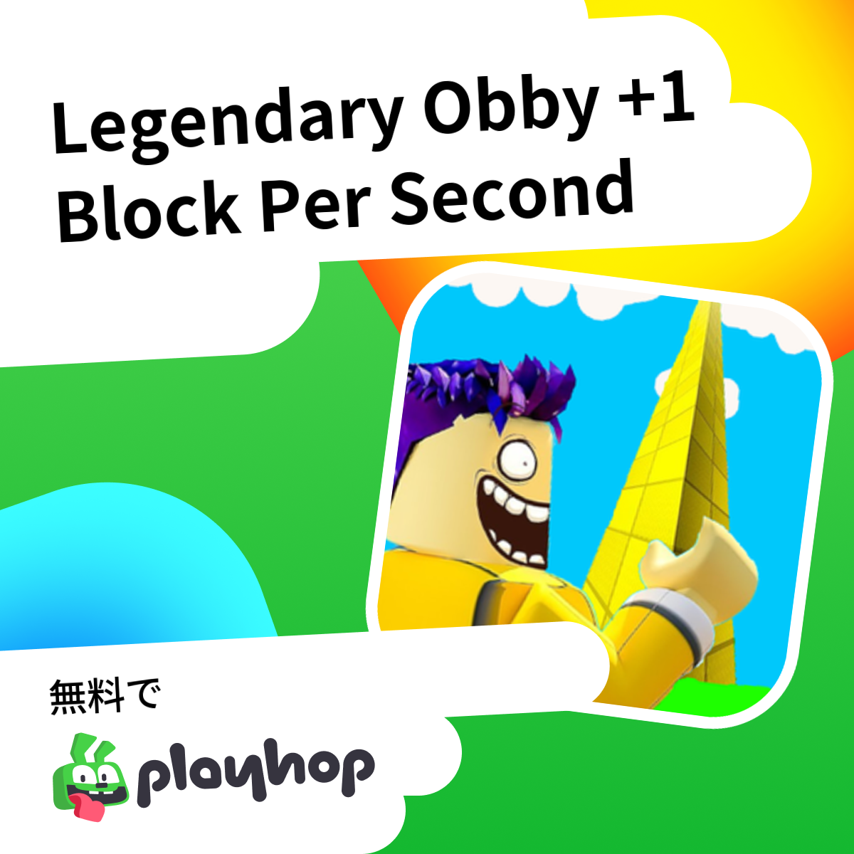 Legendary Obby +1 Block Per Second （Valek開発）: Playhopで無料でオンラインプレイ