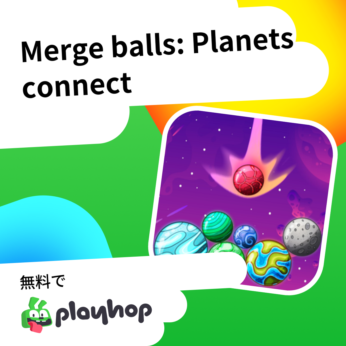 Merge balls: Planets connect （ManyBits開発）: Playhopで無料でオンラインプレイ