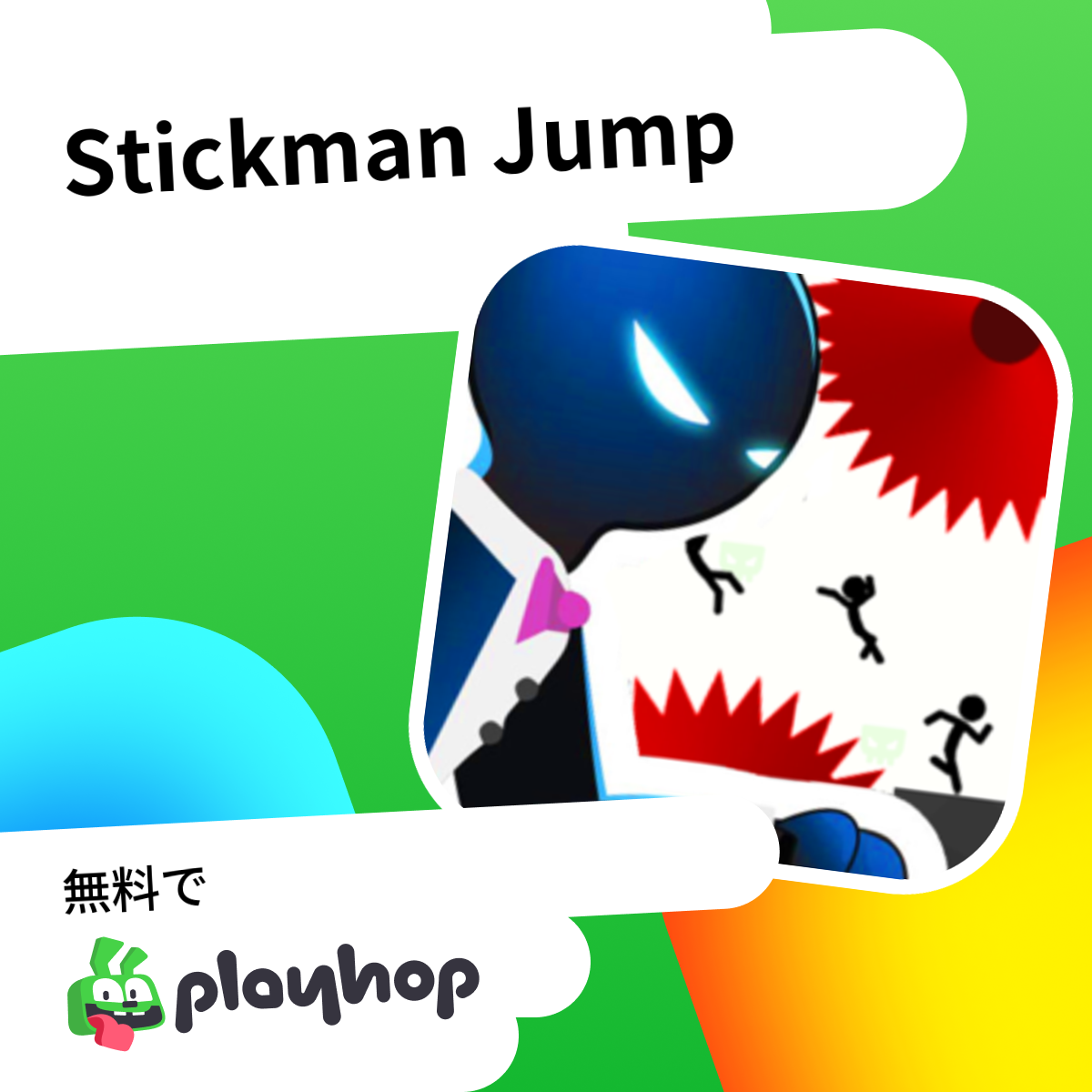 Stickman Jump （Plarium Global Ltd.開発）: Playhopで無料でオンラインプレイ