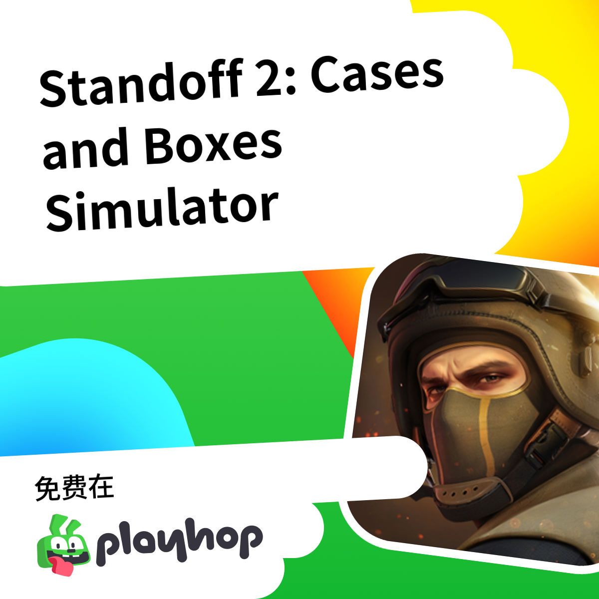 Standoff 2: Cases and Boxes Simulator （由 TokaLoka):网上免费玩 Playhop