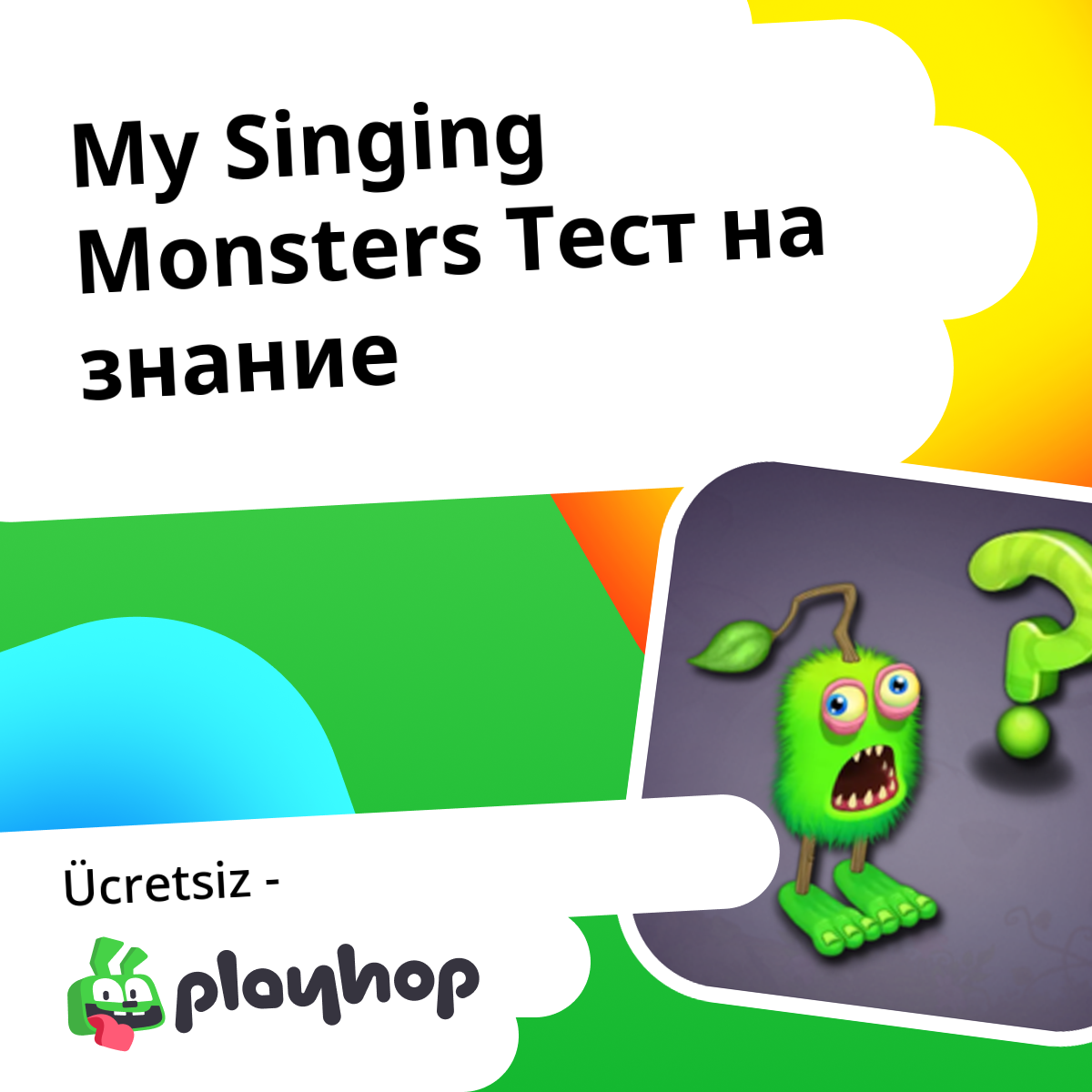 My Singing Monsters Тест на знание: Playhop'da Ücretsiz Çevrimiçi Oynayın