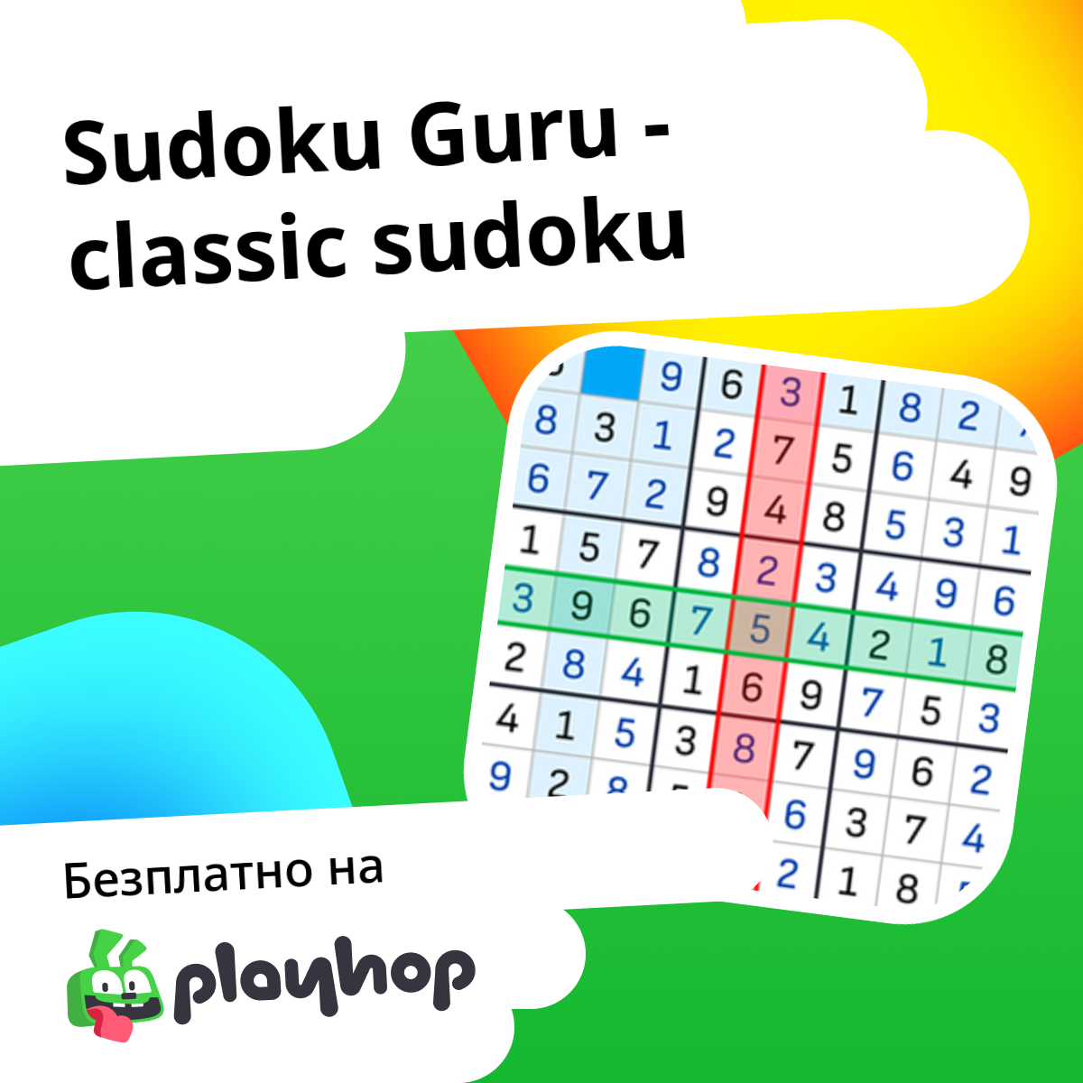 Sudoku Guru - classic sudoku: Играйте онлайн безплатно в Playhop