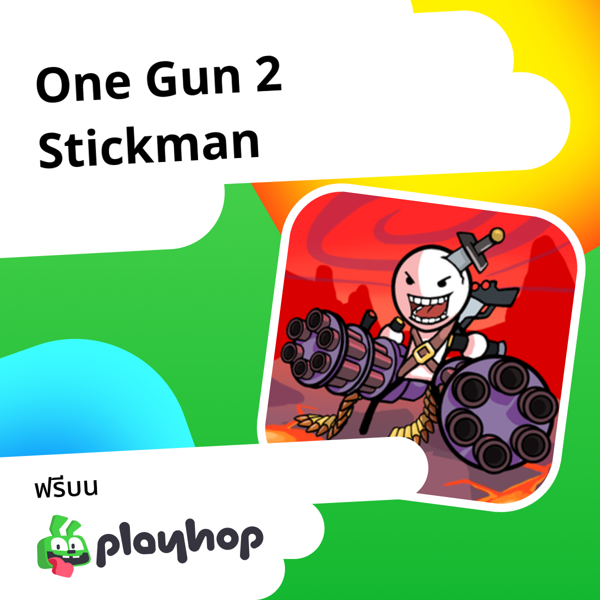 One Gun 2 Stickman (โดย Erow Dev):เล่นออนไลน์ฟรีบน Playhop