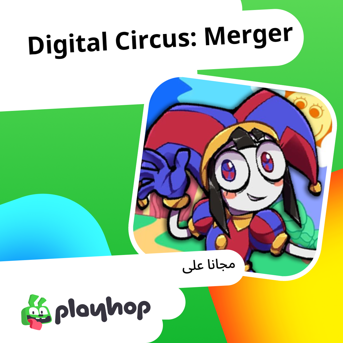 Digital Circus: Merger (بواسطة xswitchh): العب على الإنترنت مجانًا على ...