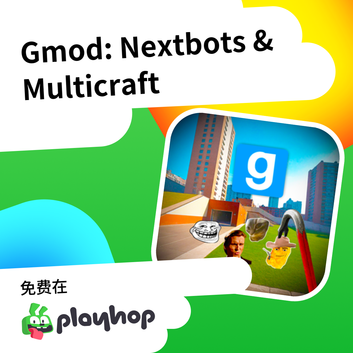Gmod: Nextbots & Multicraft （由 Dragonick):网上免费玩 Playhop