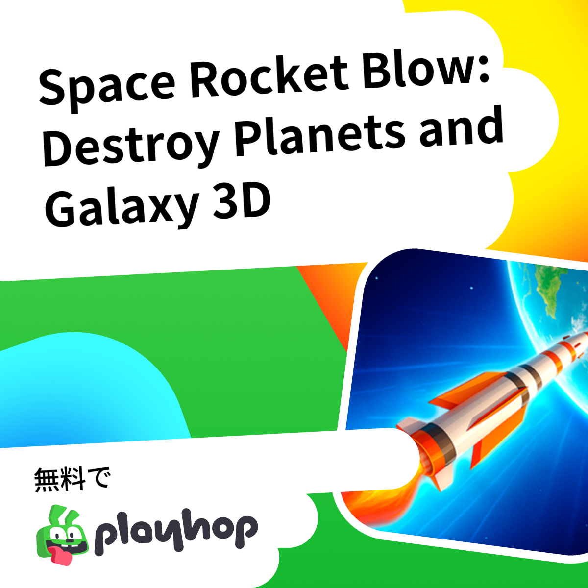 Space Rocket Blow: Destroy Planets and Galaxy 3D （4U Games開発）: Playhopで ...