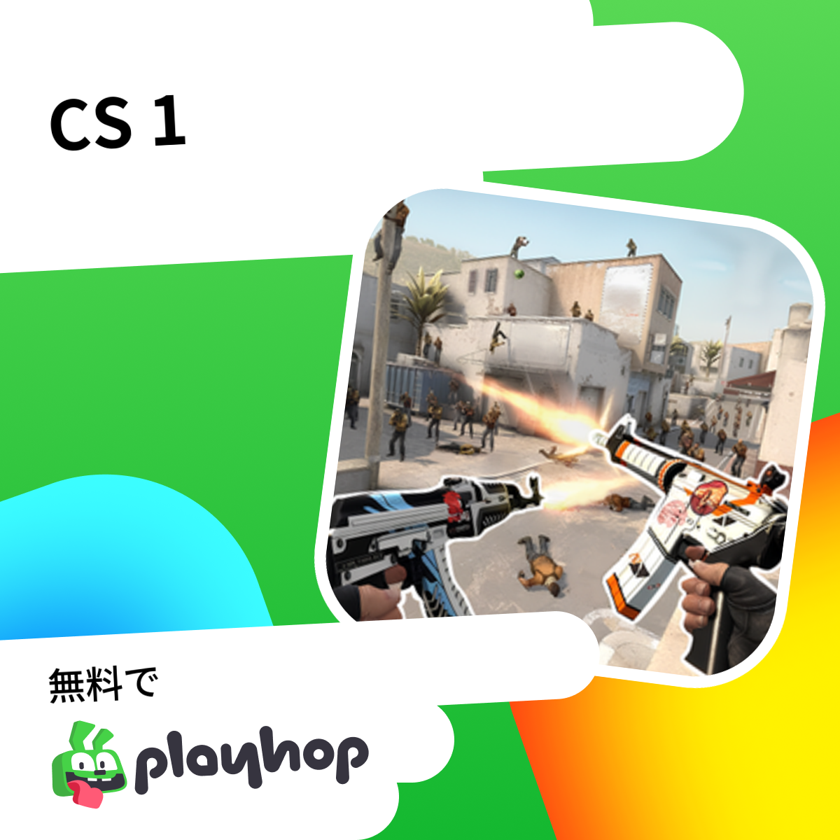 CS 1 （FPSMaster開発）: Playhopで無料でオンラインプレイ