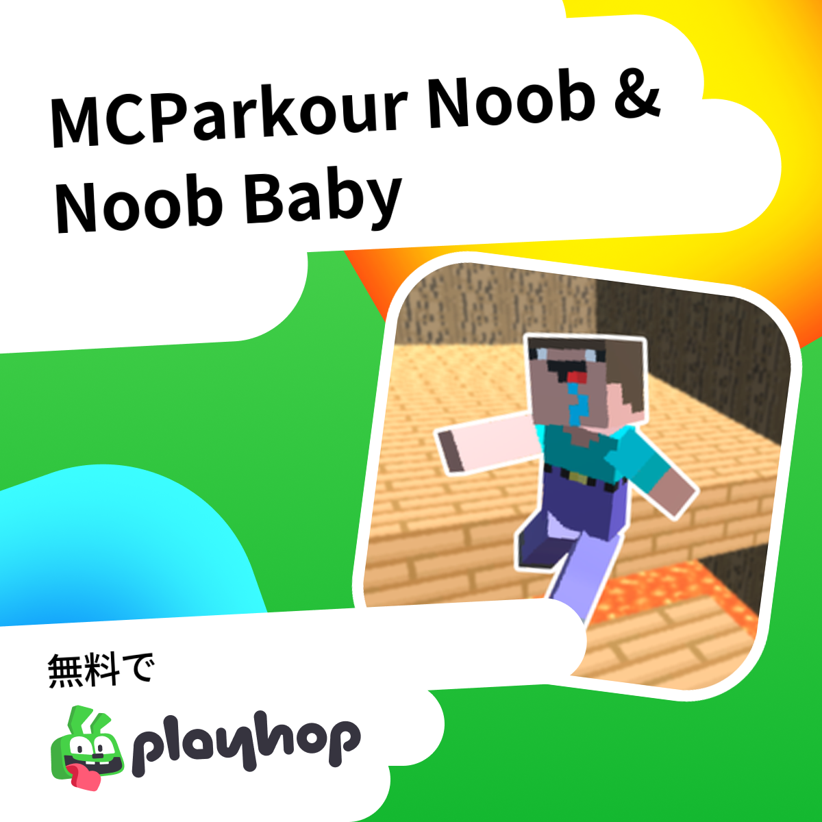 MCParkour Noob & Noob Baby （FaBuKaStudio開発）: Playhopで無料でオンラインプレイ