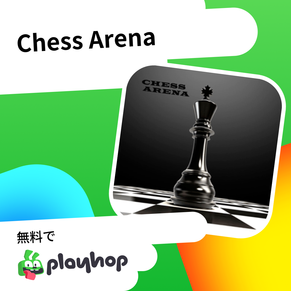Chess Arena （TDS BID開発）: Playhopで無料でオンラインプレイ