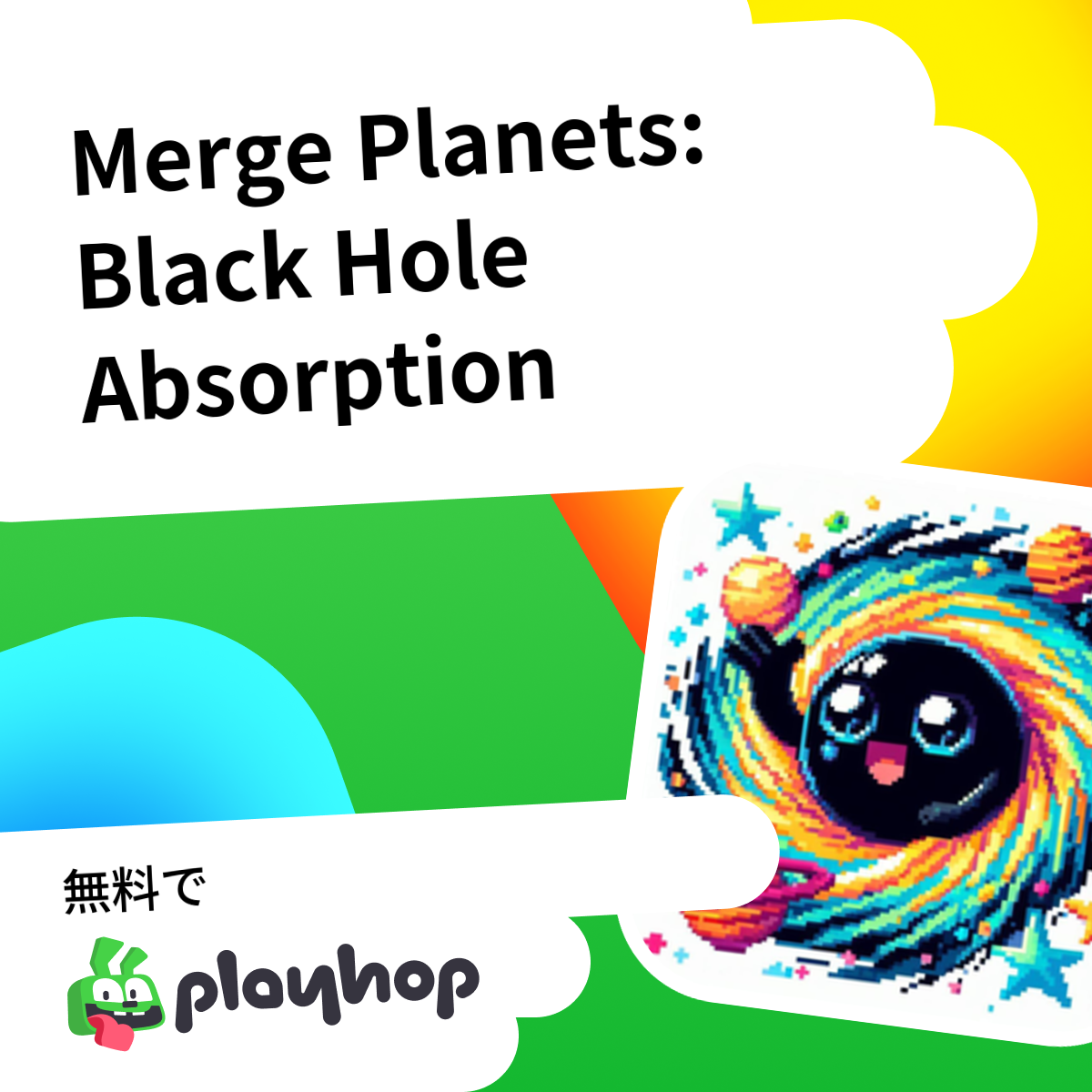 Merge Planets: Black Hole Absorption （medoborodyj開発）: Playhopで無料でオンラインプレイ