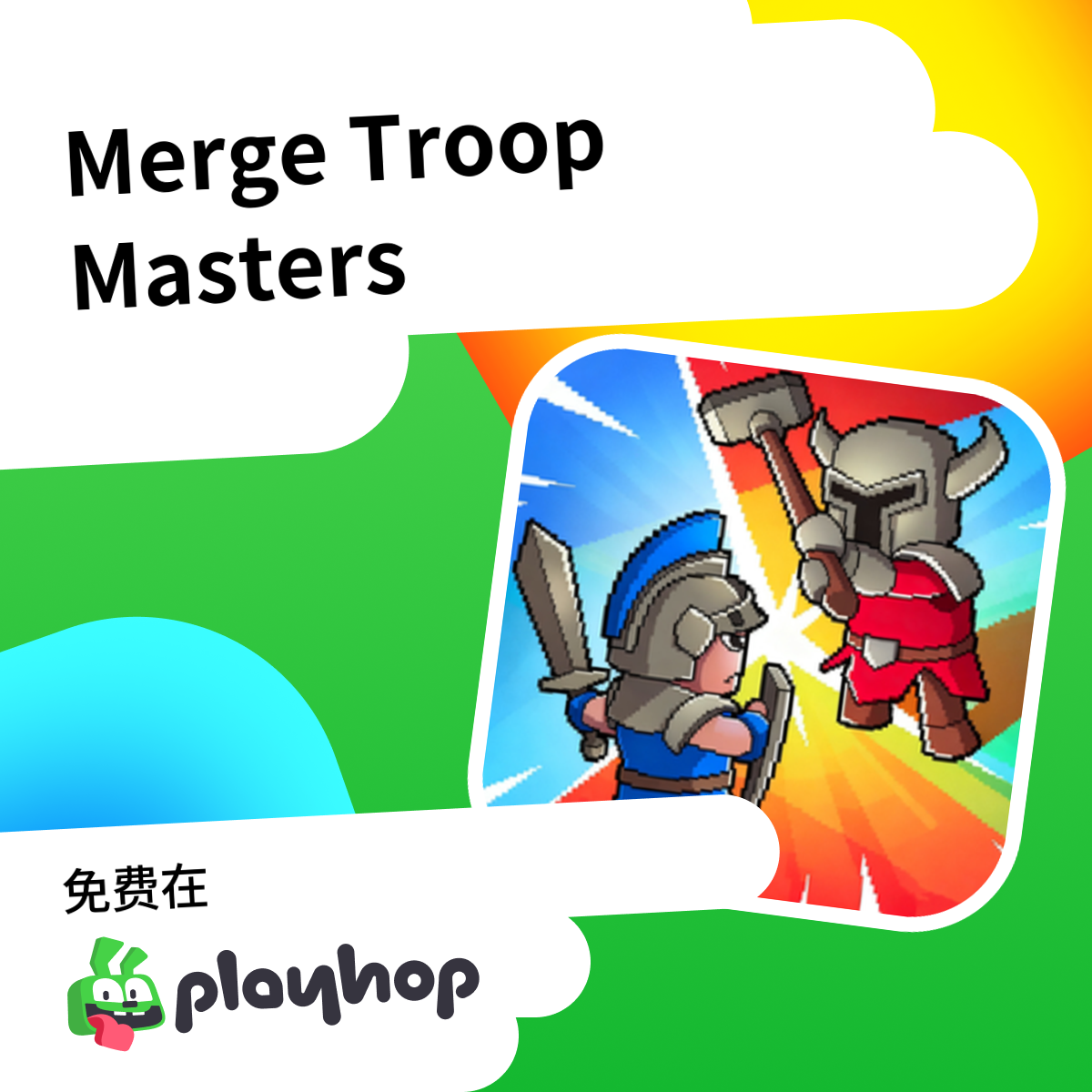 Merge Troop Masters (由 Volan Interactive): 在 Playhop 上免费在线玩