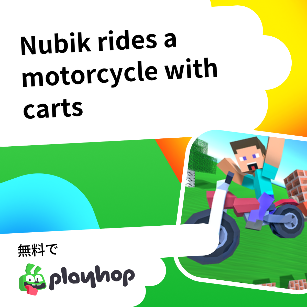 Nubik rides a motorcycle with carts （Dimushka開発）: Playhopで無料でオンラインプレイ