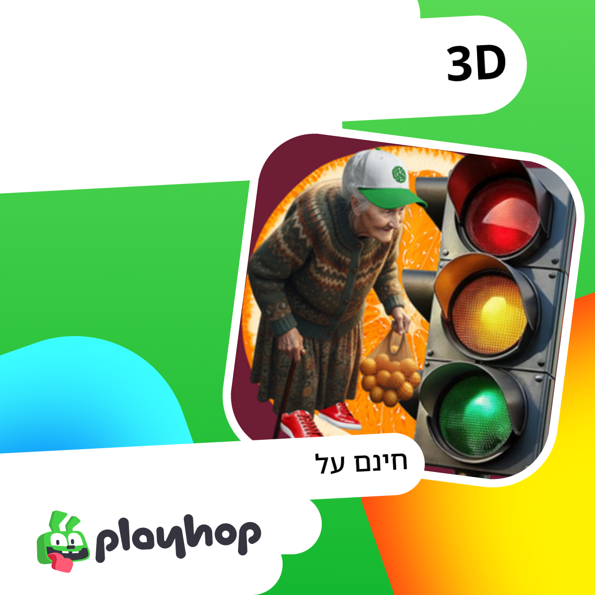 Бабуля 3D (על ידי Game Center Company): לשחק באינטרנט בחינם ב-Playhop