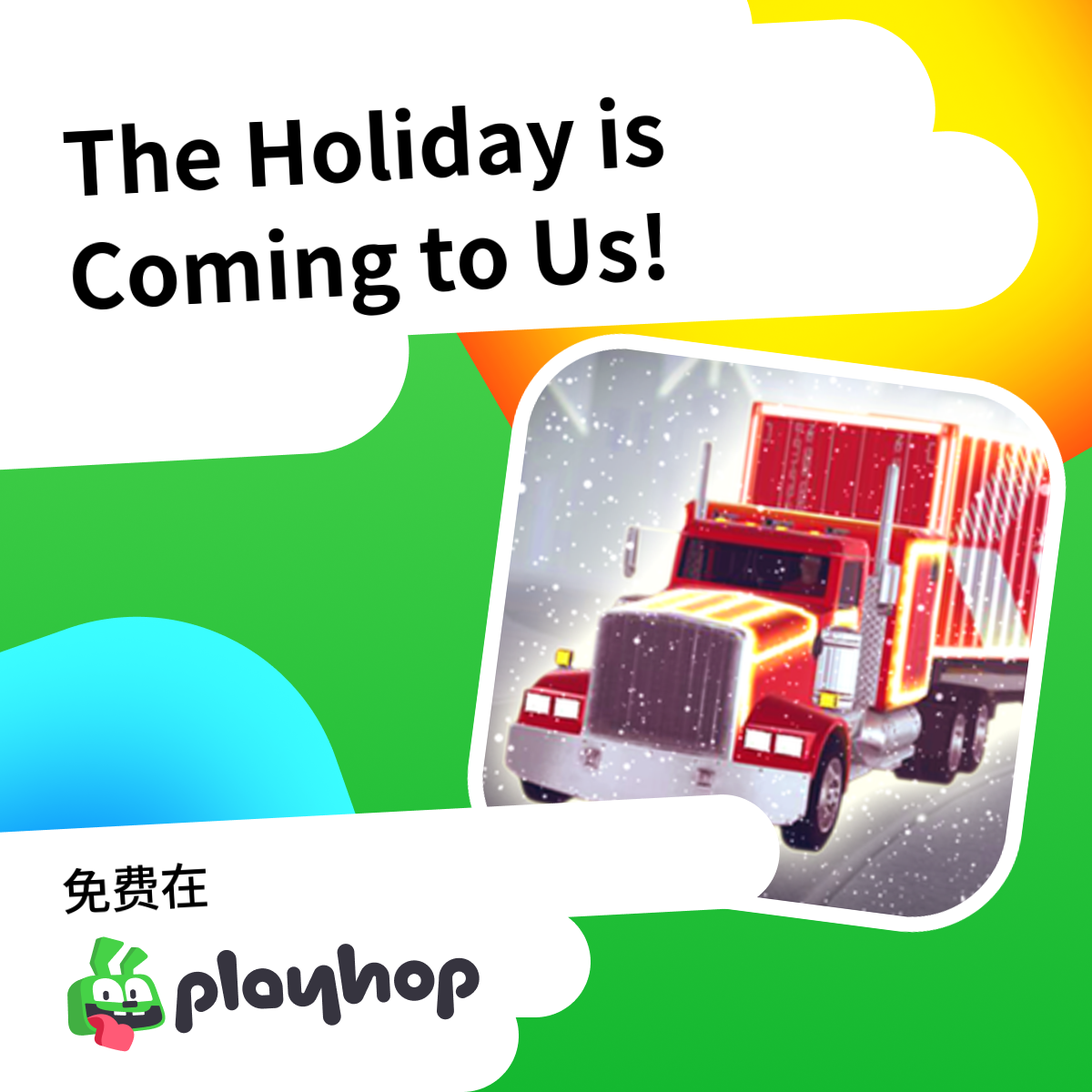 The Holiday is Coming to Us! （由 JustPlay):网上免费玩 Playhop