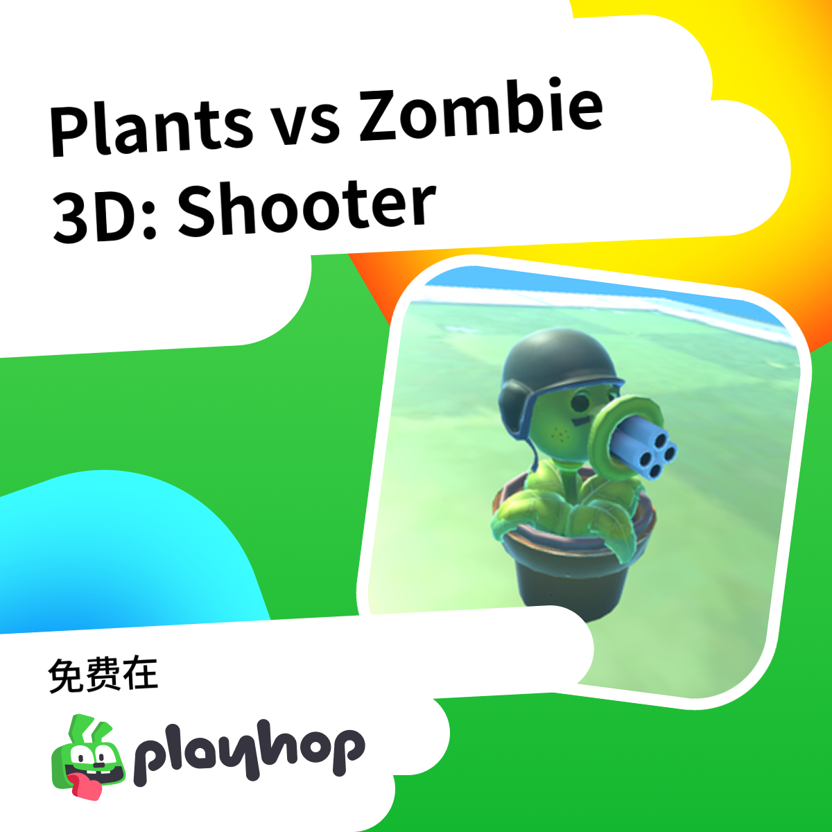 Plants vs Zombie 3D: Shooter: 在 Playhop 上免费在线畅玩