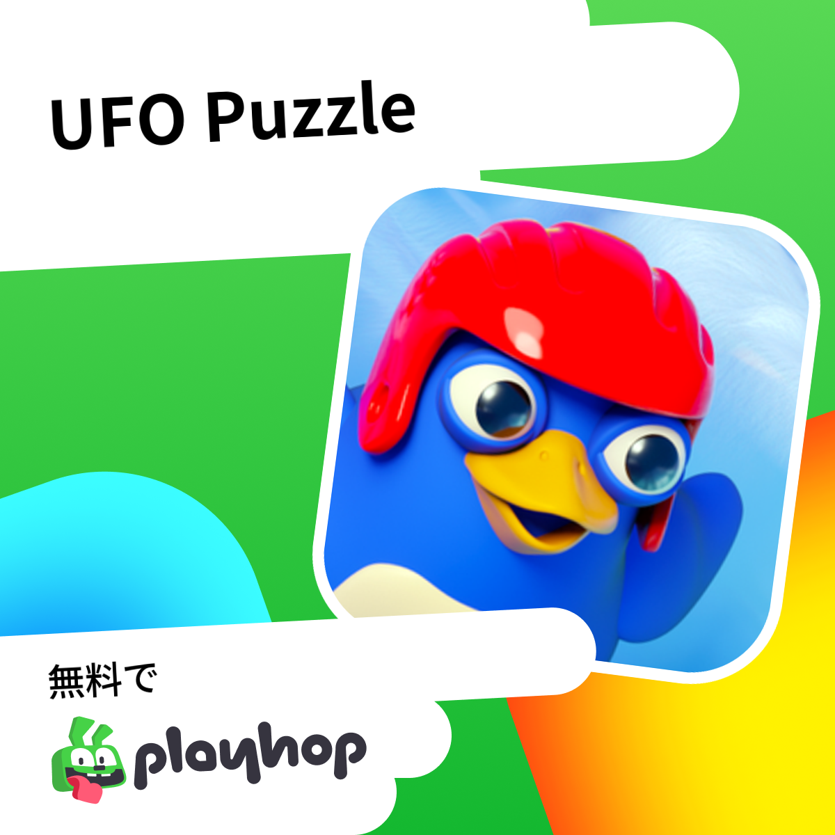 UFO Puzzle （Dats.Games開発）: Playhopで無料でオンラインプレイ
