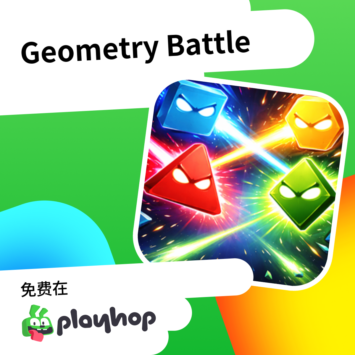 Geometry Battle (由 Kriater): 在 Playhop 上免费在线玩
