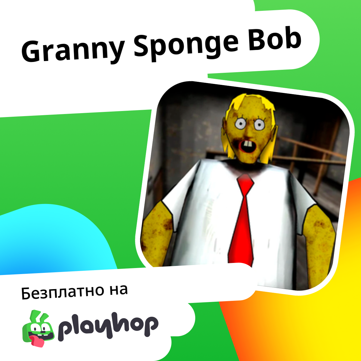 Granny Sponge Bob (от Barabaha): Играйте онлайн безплатно в Playhop
