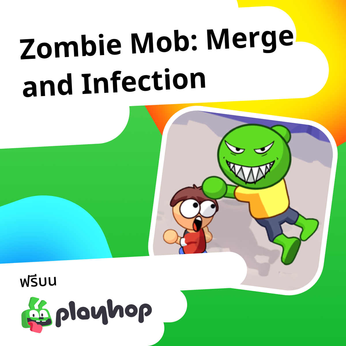 Zombie Mob: Merge and Infection (โดย Kvadratnyj Dinozavr):เล่นออนไลน์ ...