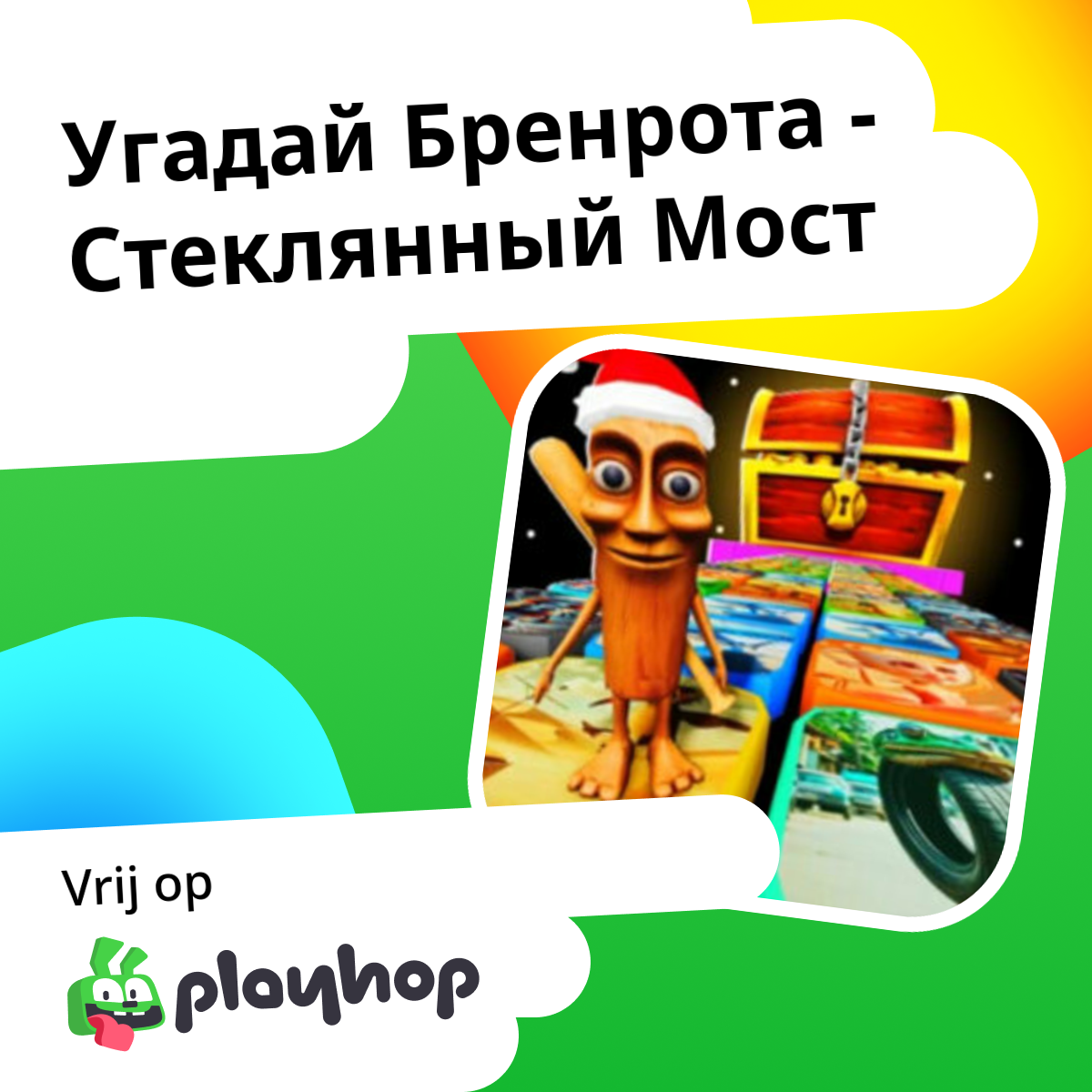 Угадай Бренрота - Стеклянный Мост (van Bubble Games): speel gratis ...