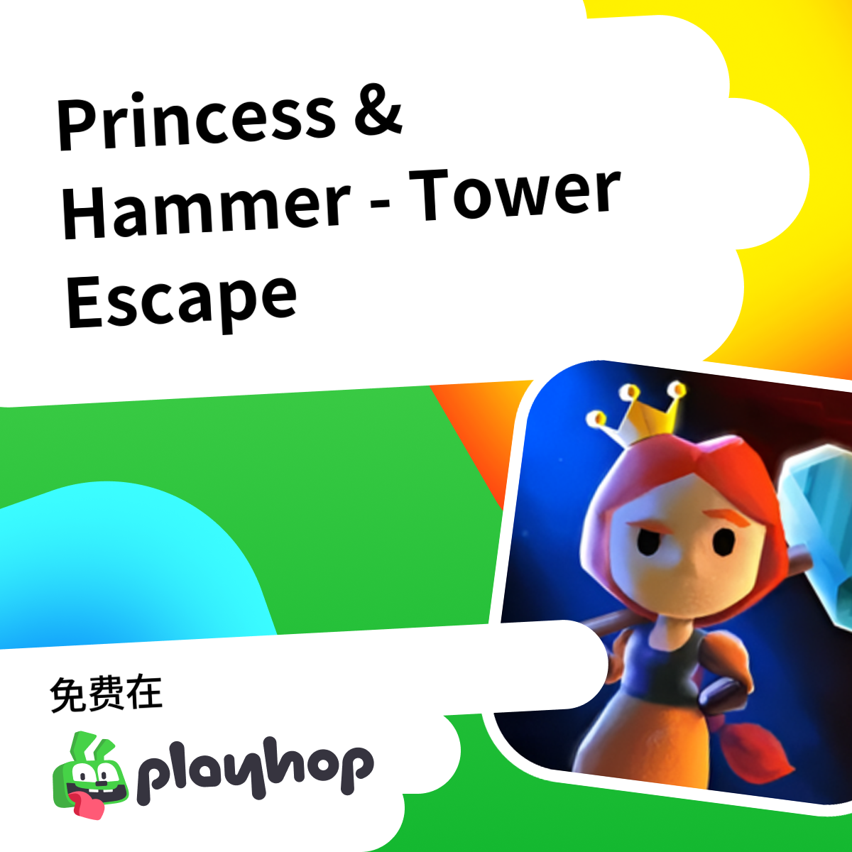 Princess & Hammer - Tower Escape (由 Aiymny): 在 Playhop 上免费在线玩