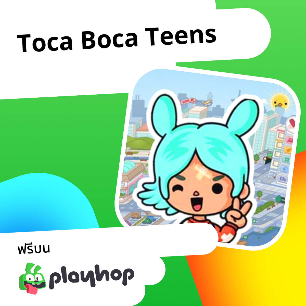 Toca Boca Teens (โดย Ninja Rabbit Studio):เล่นออนไลน์ฟรีบน Playhop