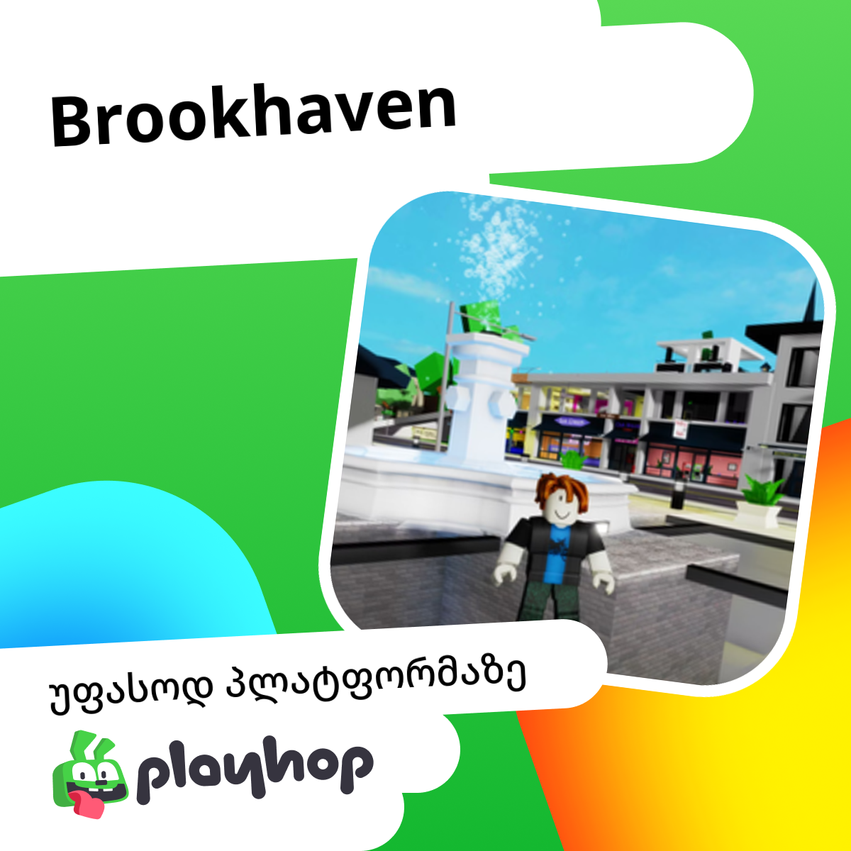 Brookhaven (დან New Generation Games): ითამაშეთ ონლაინ უფასოდ Playhop