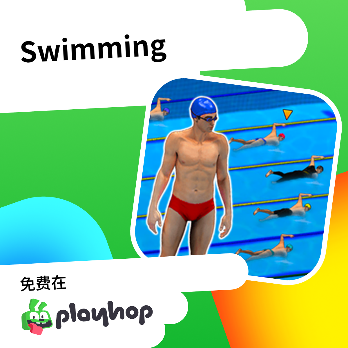 Swimming （由 Five Star Games):网上免费玩 Playhop